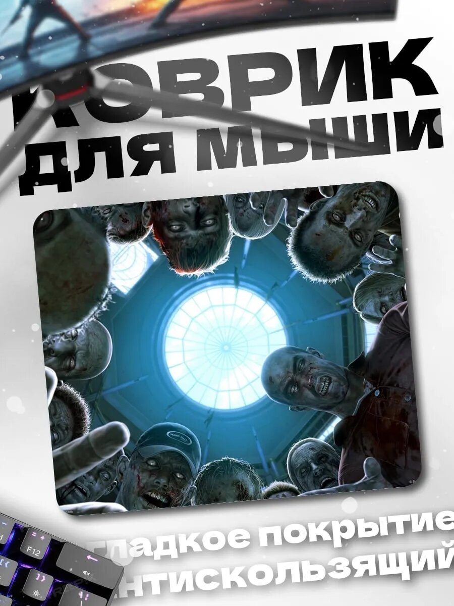 Коврик для мыши Нашествие зомби