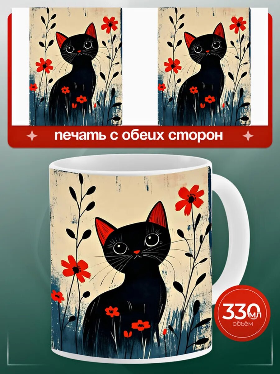 Кружка Кошечка, Котик