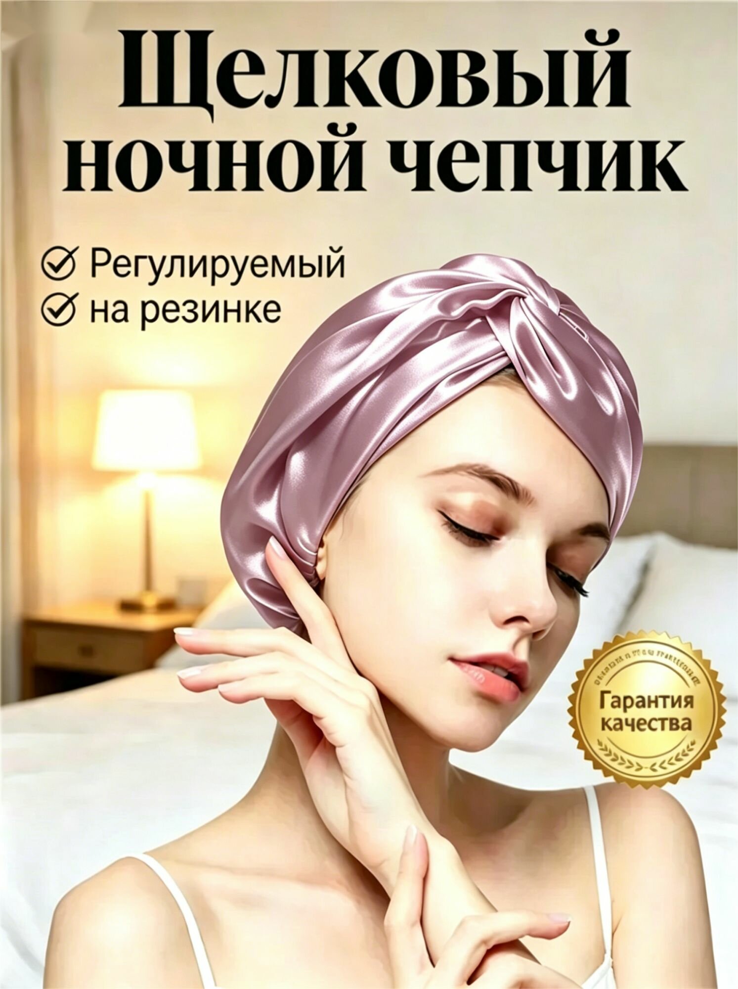 Шапочка для сна 1 шт. ночная шапочка шапка для сна