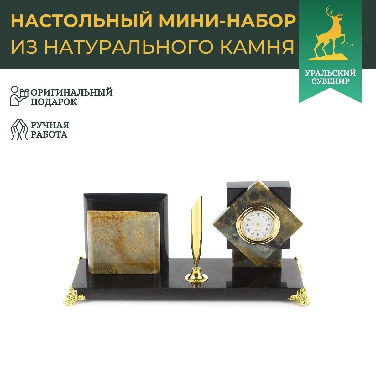 Визитница Уральский сувенир