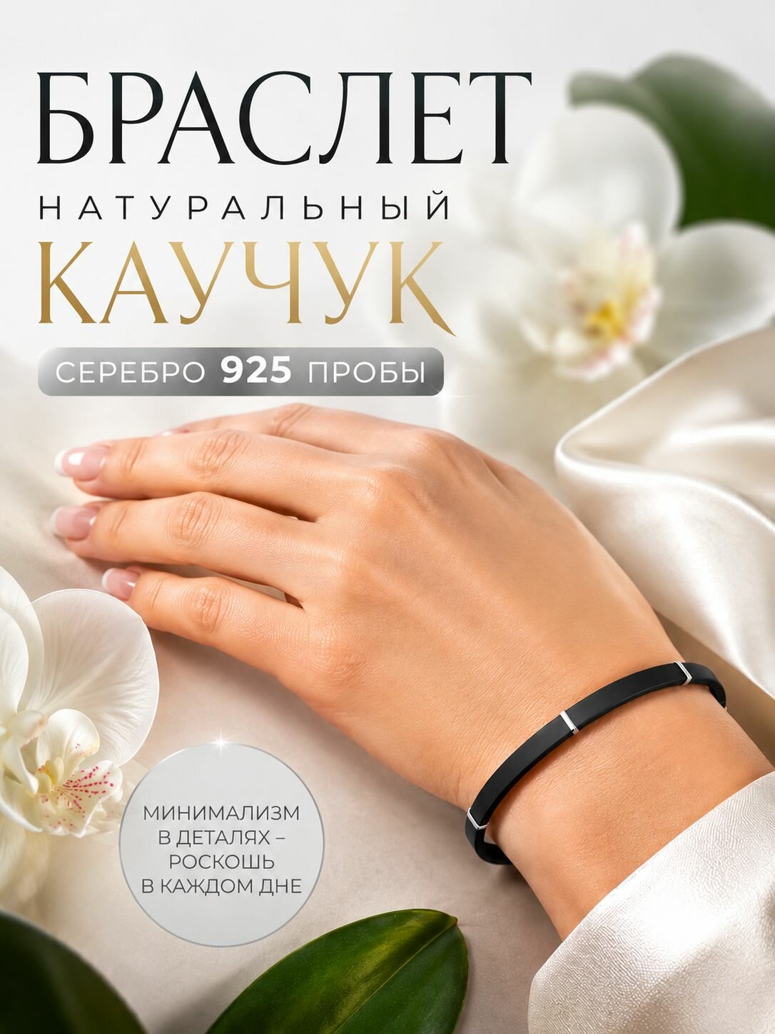 Браслет, серебро, 925 проба, родирование