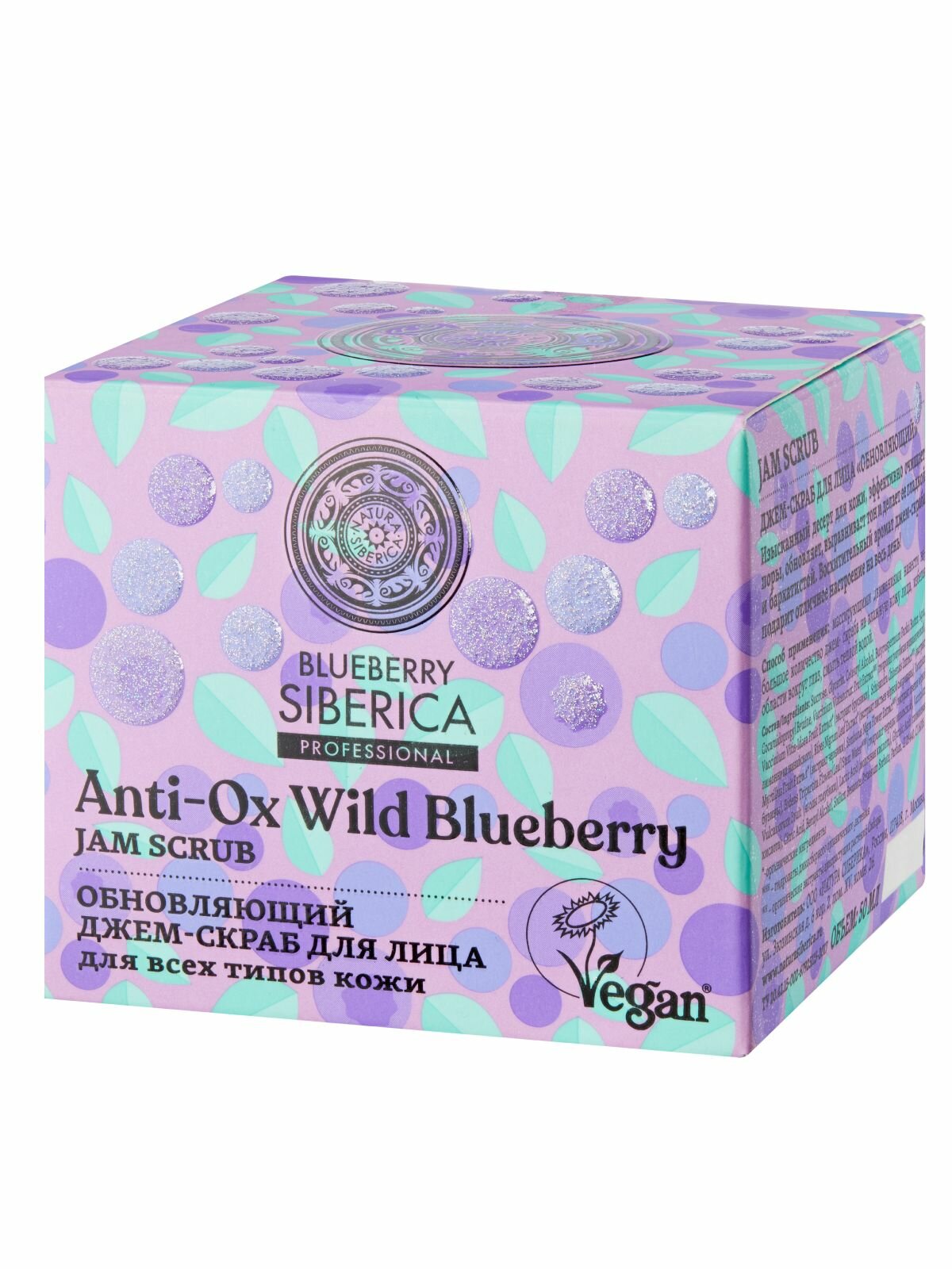 NATURA SIBERICA Джем - скраб для лица BLUEBERRY SIBERICA "Обновляющий", 50 мл