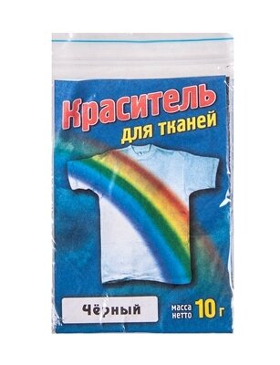 Краситель анилиновый для ткани из натуральных, растительных и смешанных волокон, содержащих минимум 60% хлопка, льна или вискозы 10 г (до 500 г ткани) черный