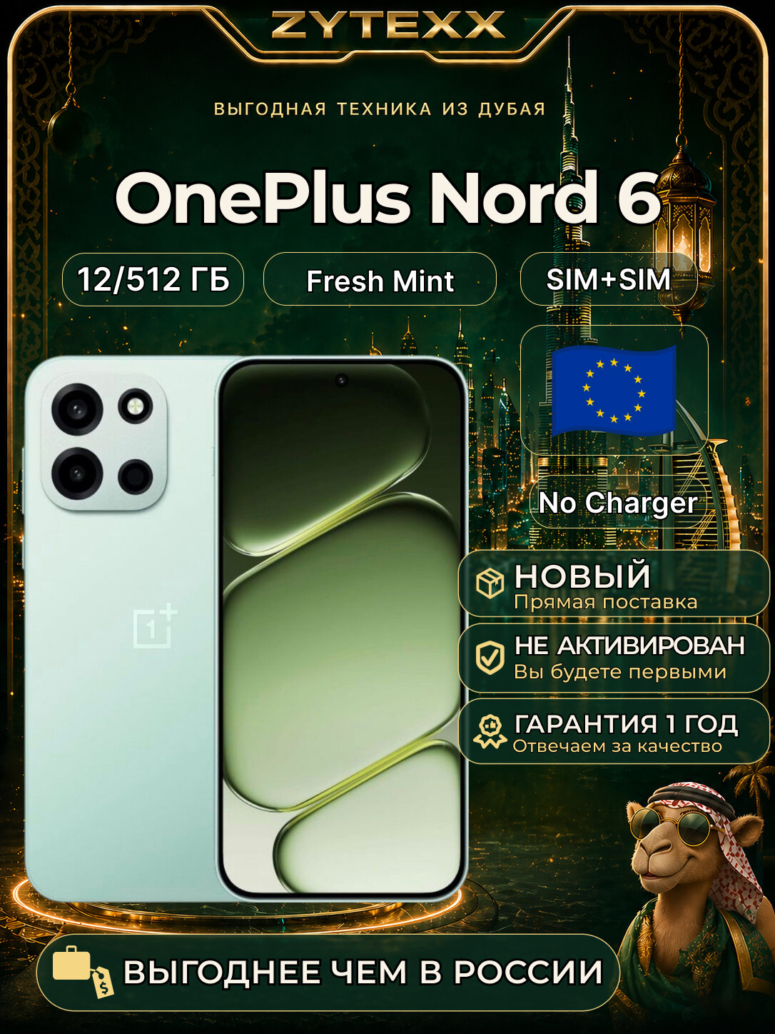 Смартфон OnePlus Nord 6 CPH2795 12/512Gb Fresh Mint (No Charger) EU