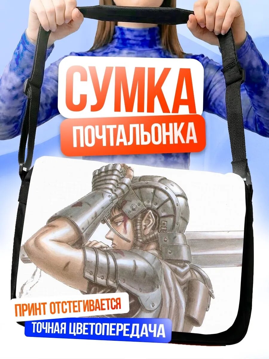 Сумка Воин в доспехах