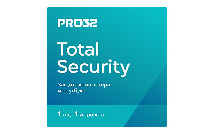 PRO32 Total Security (лицензия на 1 год / 1 устройство) (PRO32; PC; Регион активации РФ)