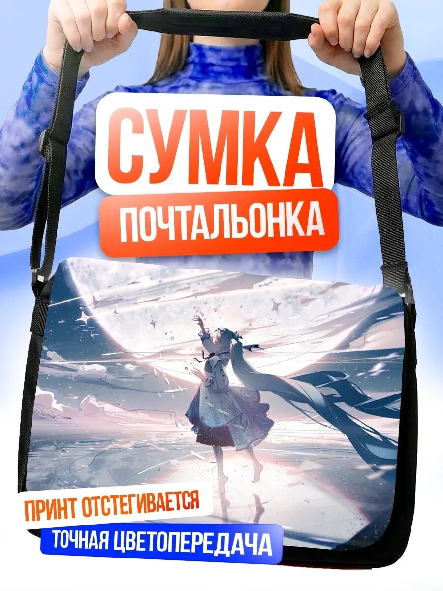 Сумка кросс-боди