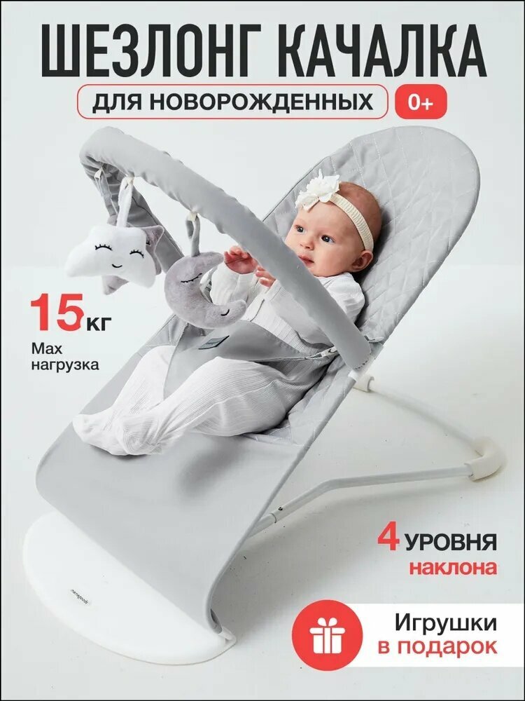 Детский складной шезлонг с дугой и игрушками, качественный для новорожденных от 0