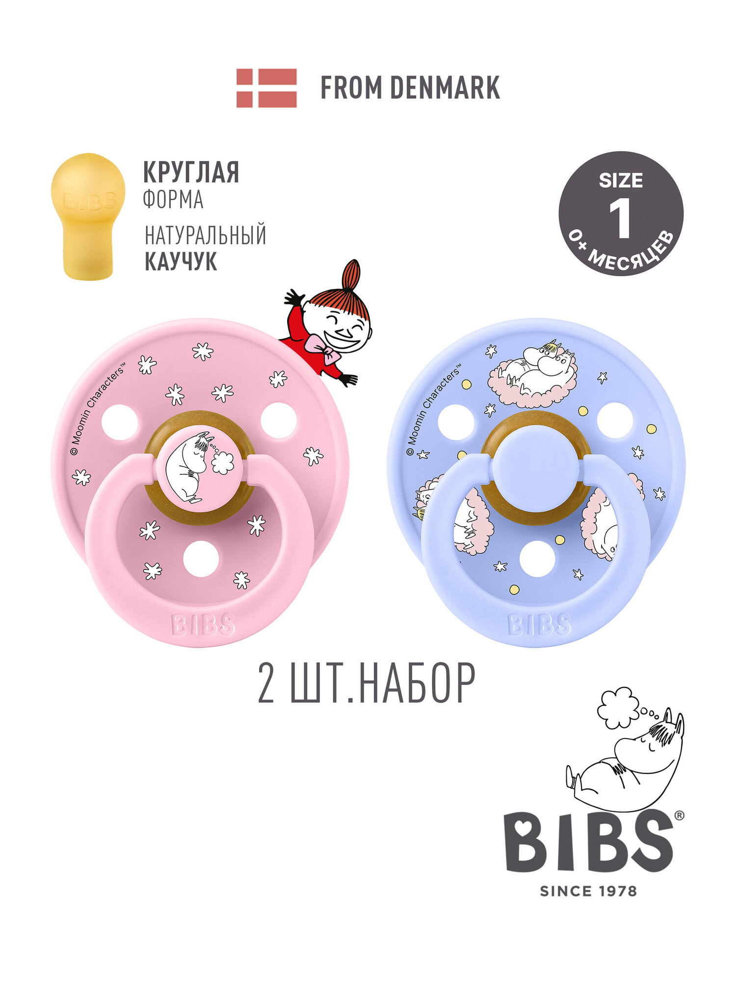 Набор Сосок пустышек латексных для новорожденных BIBS x Moomin Colour, 2 шт. - Dreaming - Baby Pink/Hush mix, 0+ месяцев
