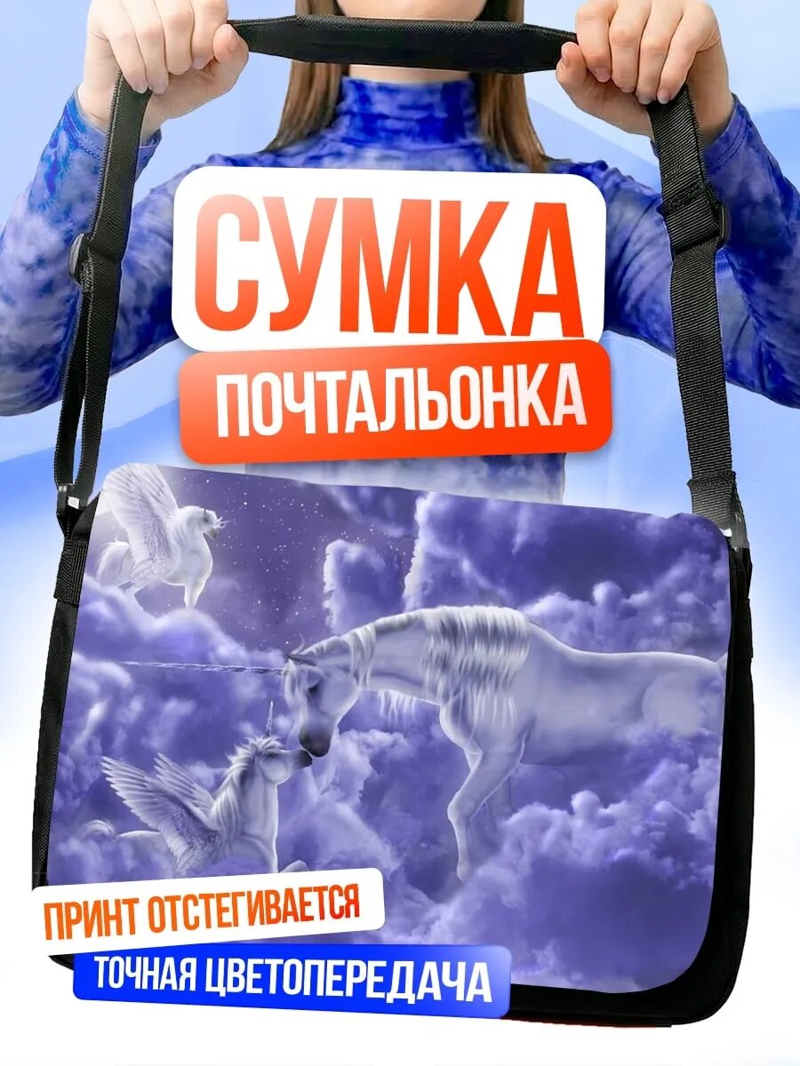 Сумка
