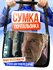 Сумка кросс-боди , черный