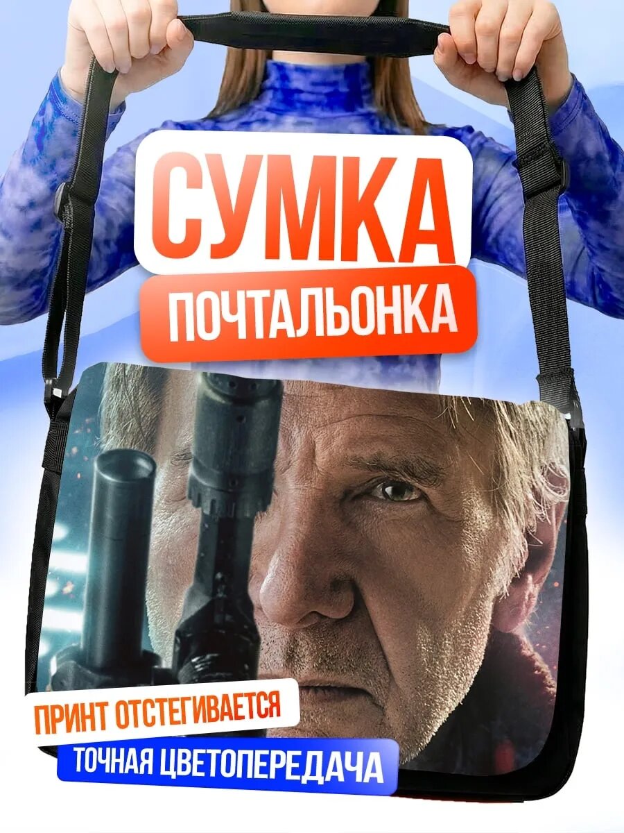 Сумка кросс-боди