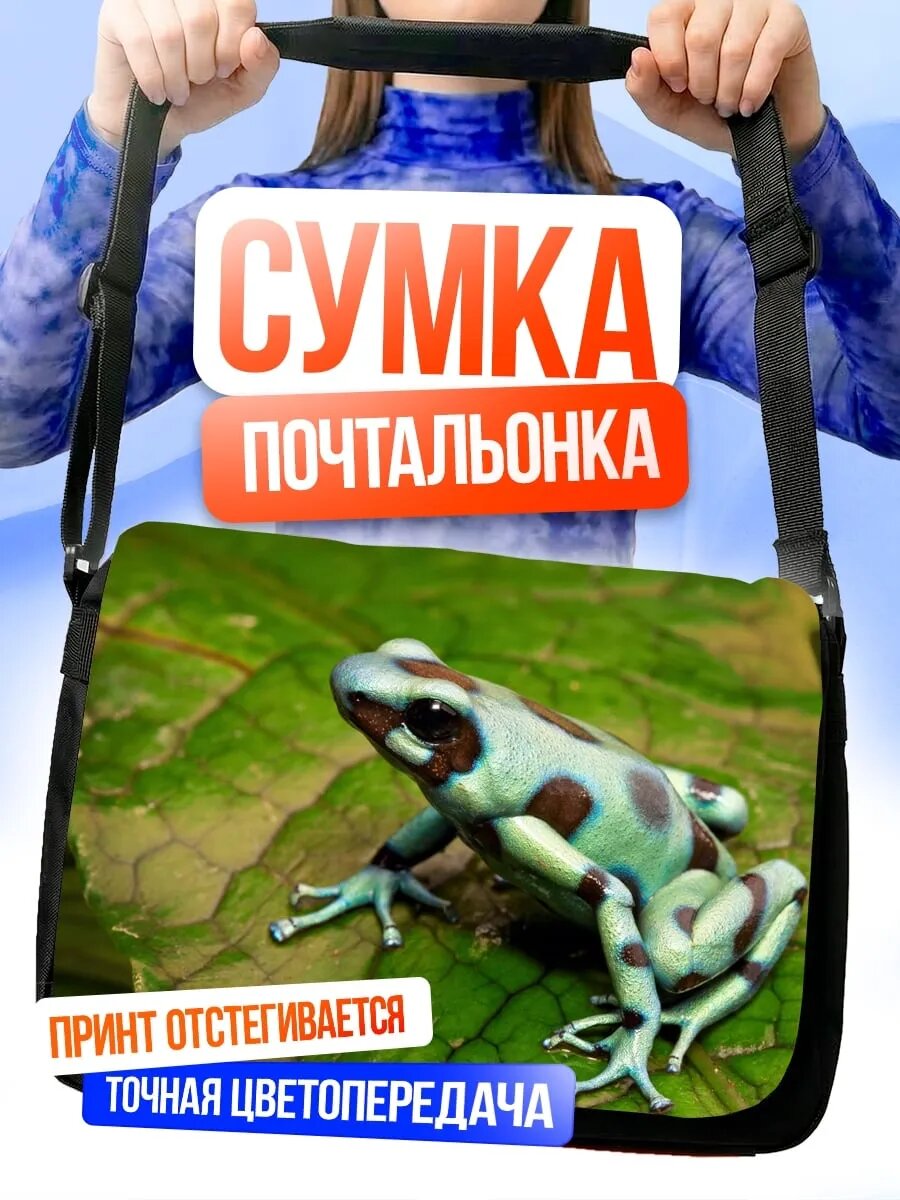 Сумка кросс-боди
