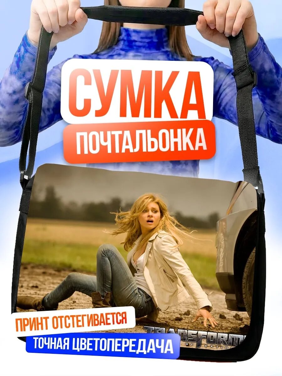 Сумка кросс-боди