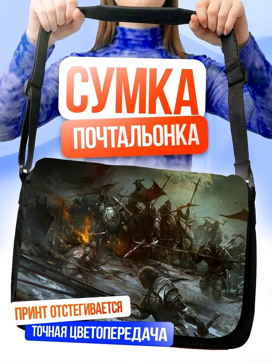 Сумка