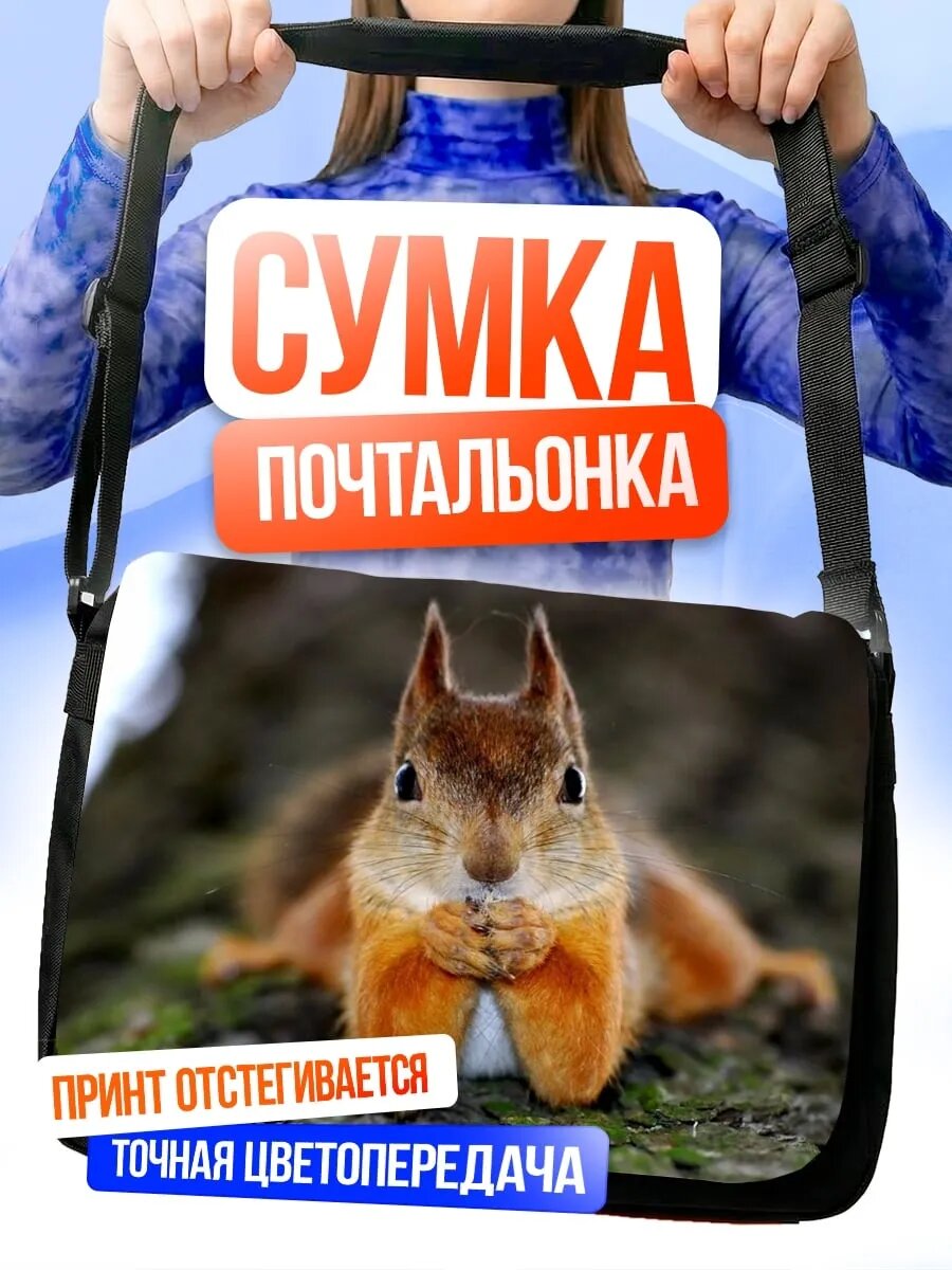 Сумка кросс-боди