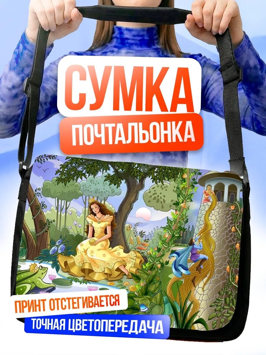 Сумка кросс-боди