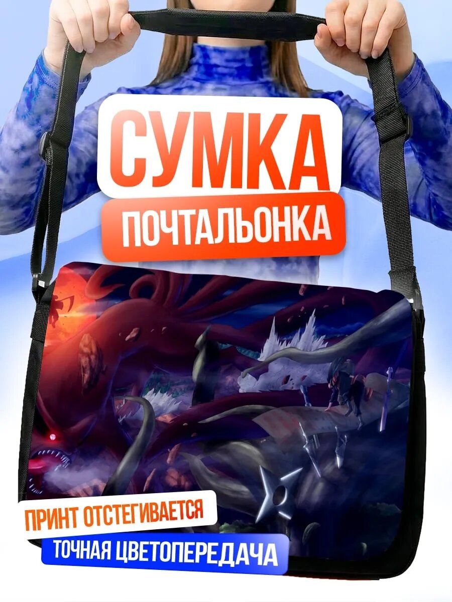Сумка