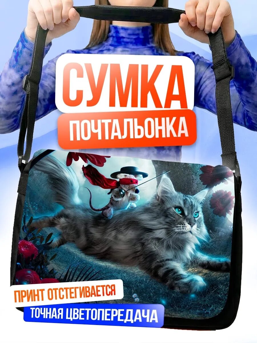 Сумка кросс-боди