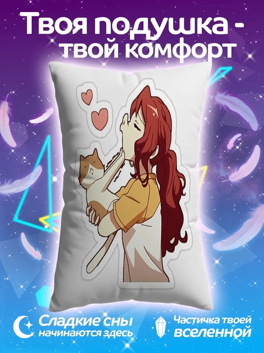 Подушка дакимакура Девушка с котом