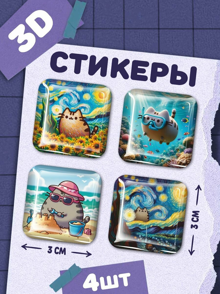 Наклейки на телефон 3д стикеры Пушин