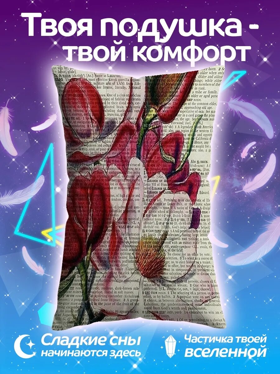 Подушка дакимакура Цветы на книге