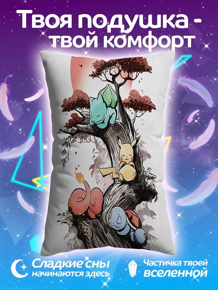 Подушка дакимакура Покемоны на дереве