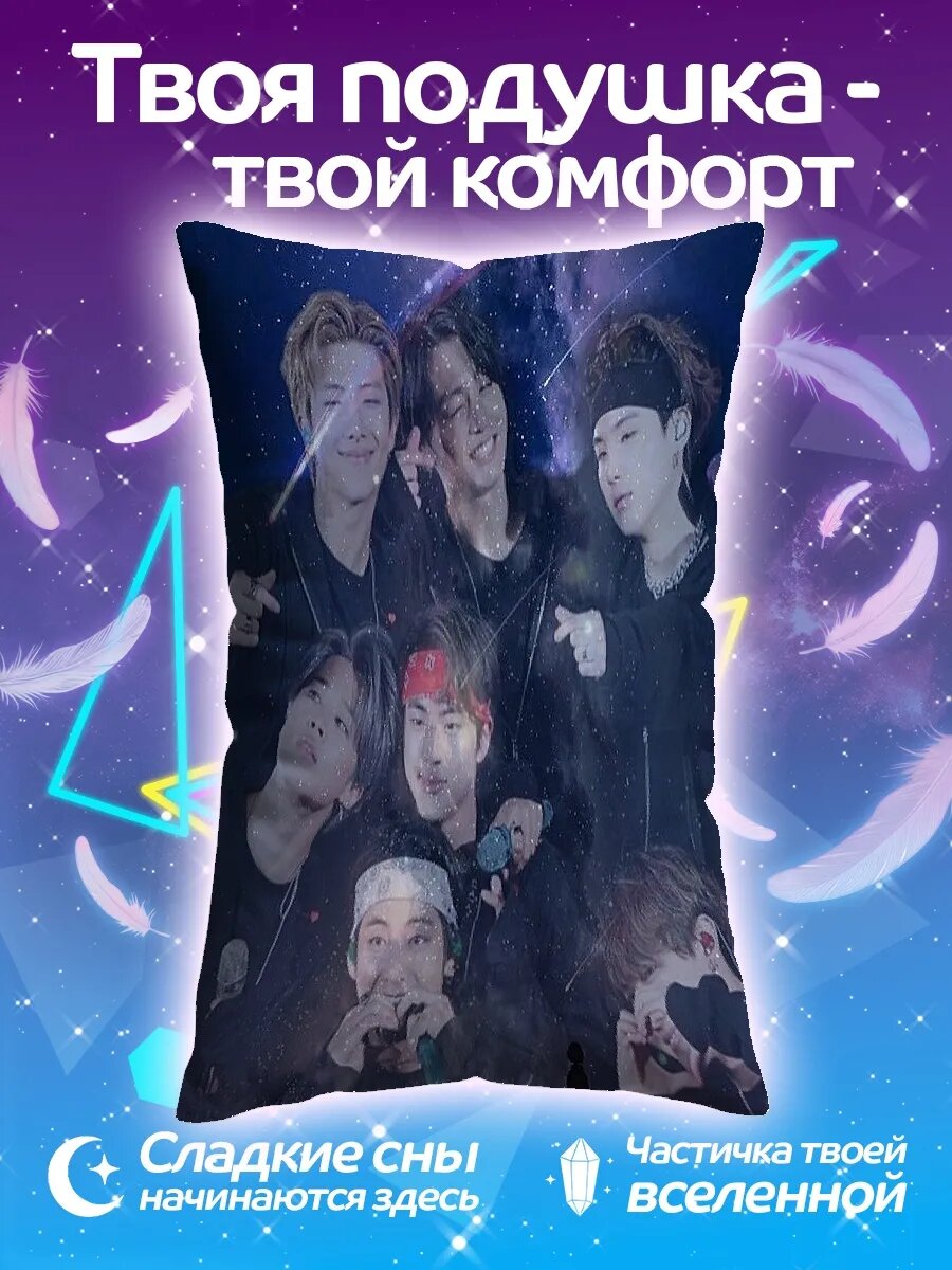 Подушка дакимакура Участники BTS в космосе