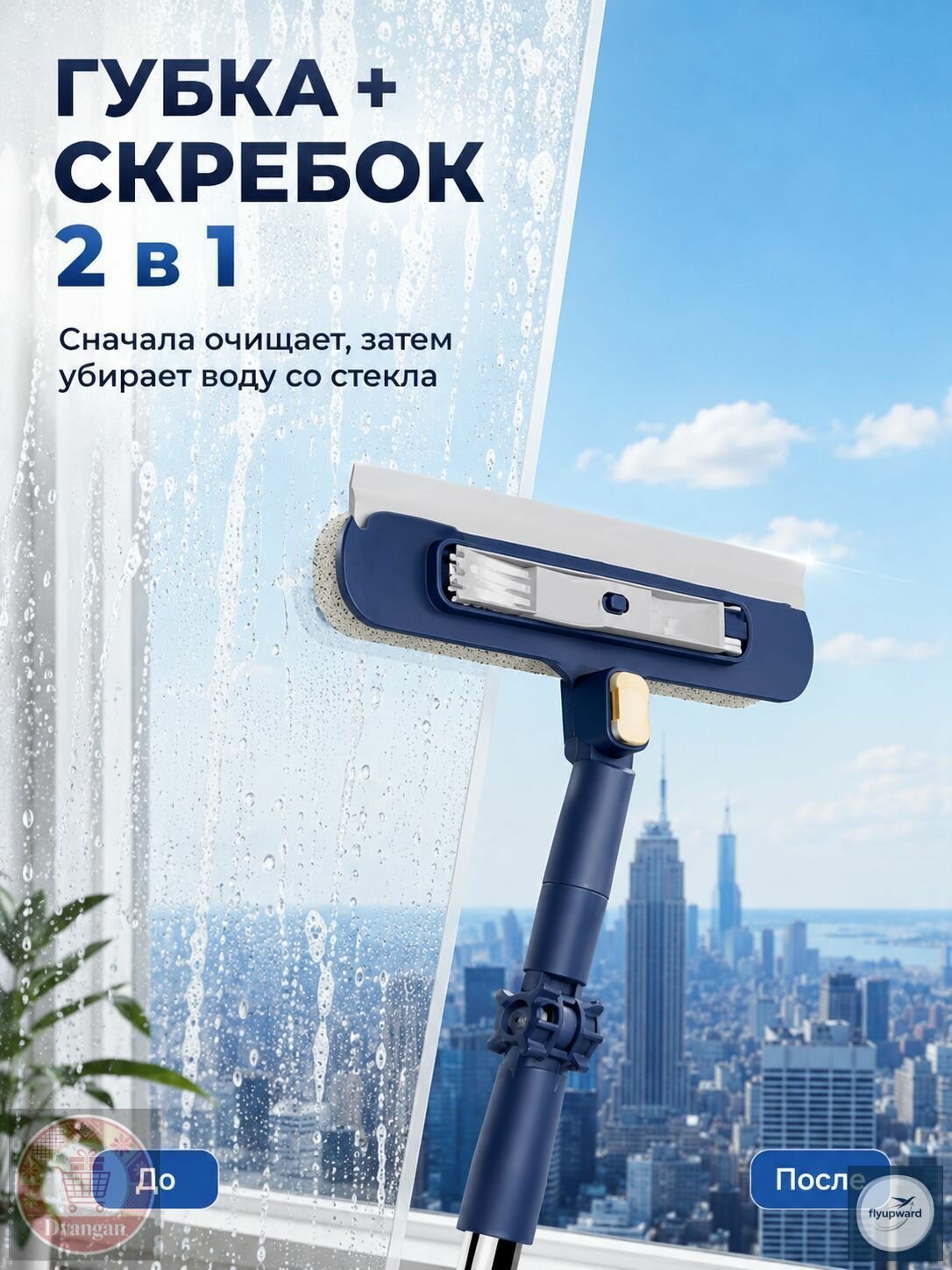 Стеклоочиститель, 1 шт — фото 1