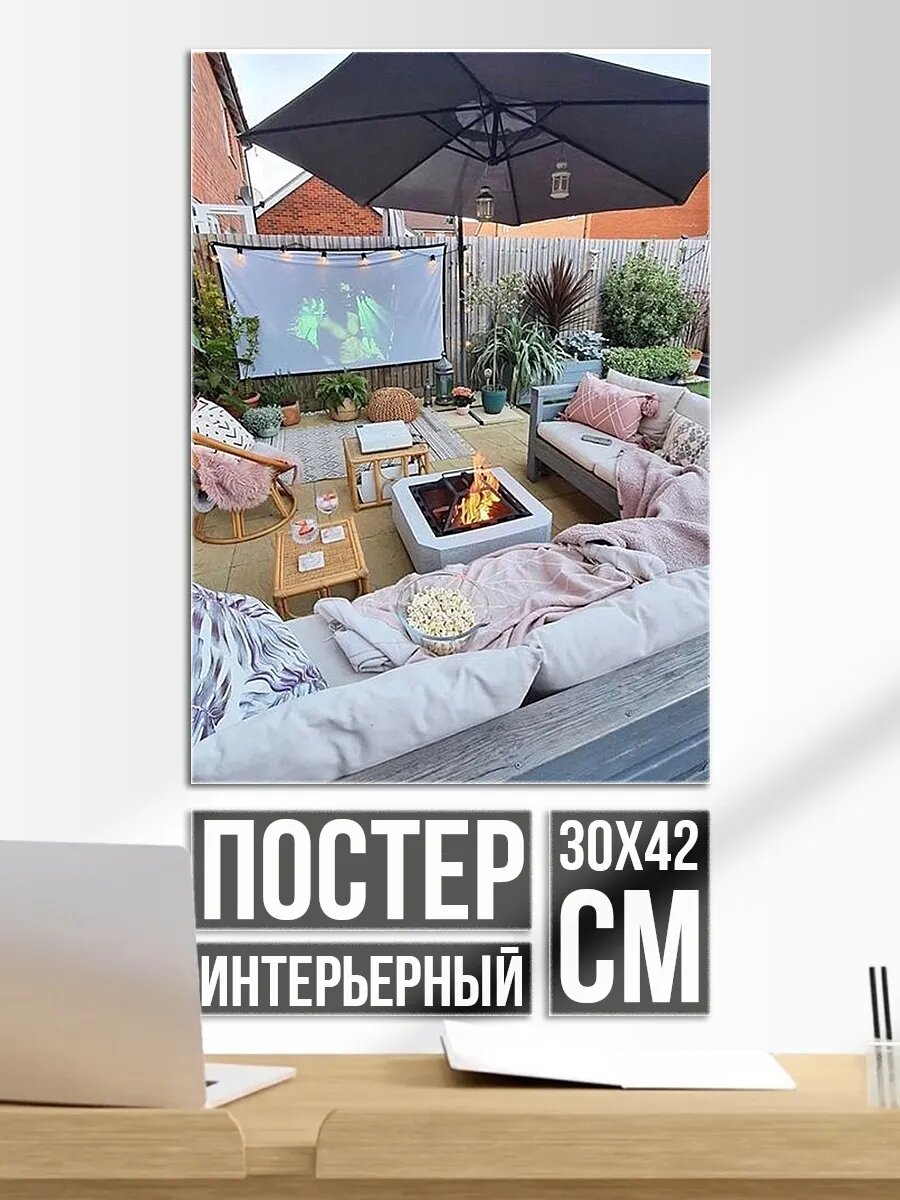 Плакат постер Кино под открытым небом