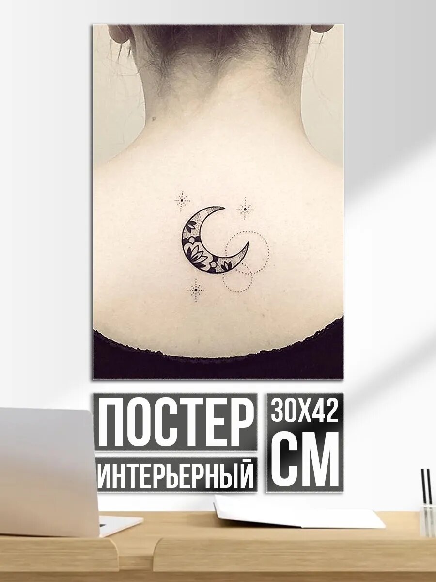 Плакат постер Татуировка луны