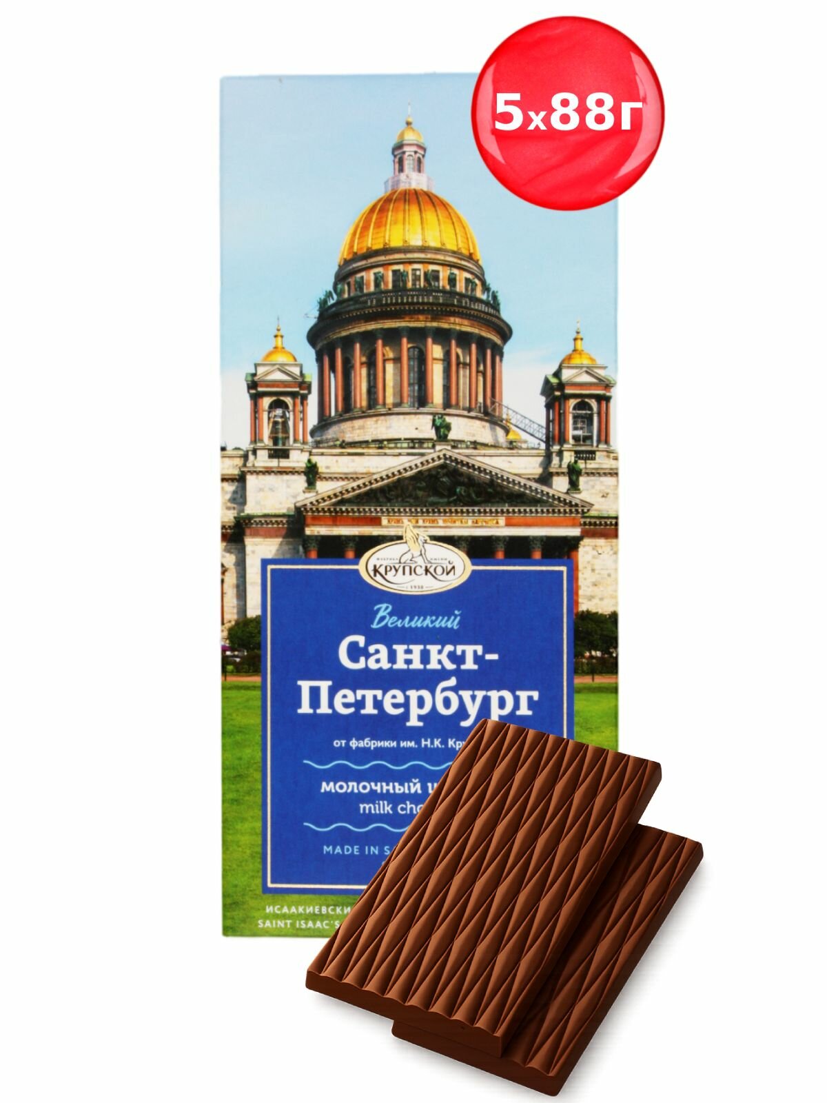 Крупская шоколад Санкт-Петербург Великий экстра молочный, 88 г х 5 плиток