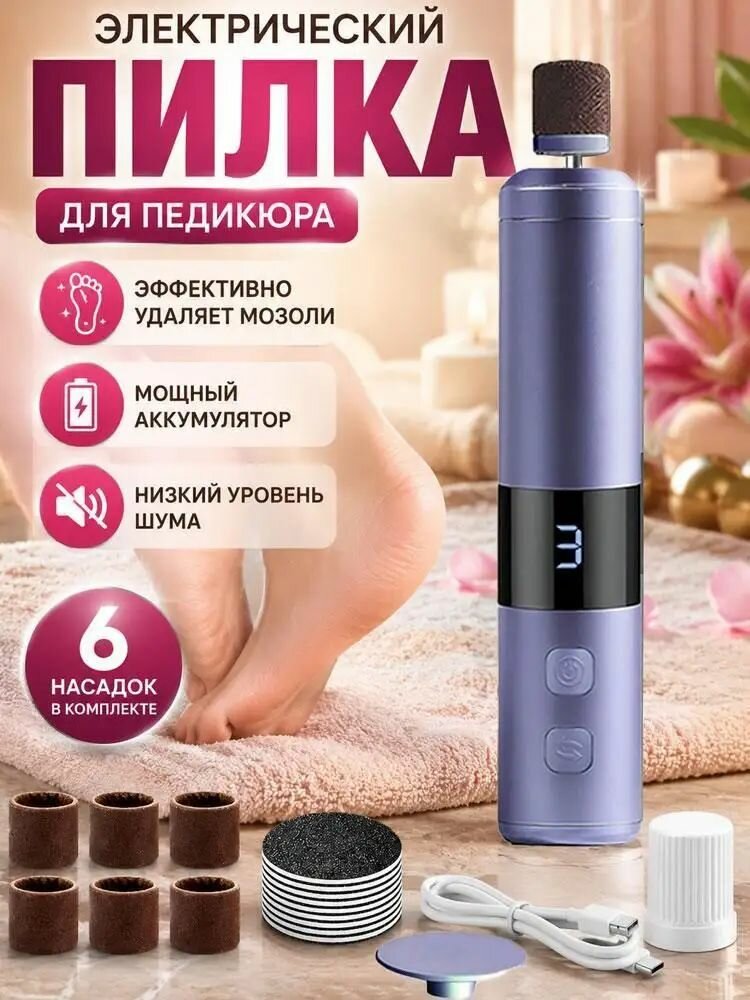 Роликовая электропилка