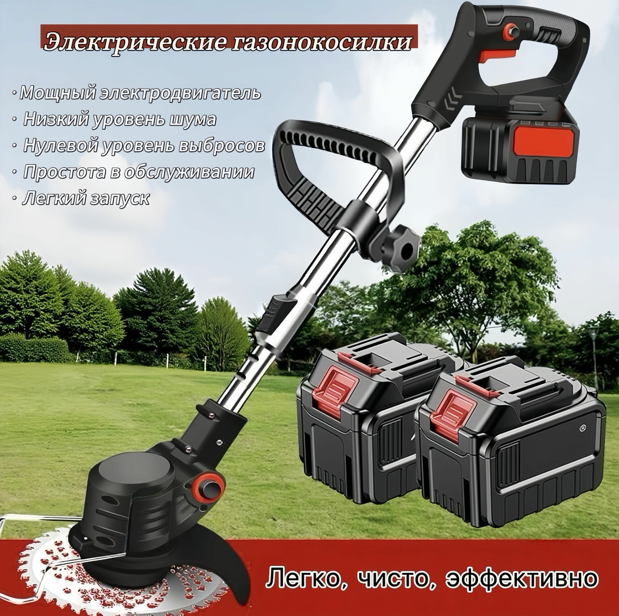 Bosch Садовый триммер аккумуляторный самоходный