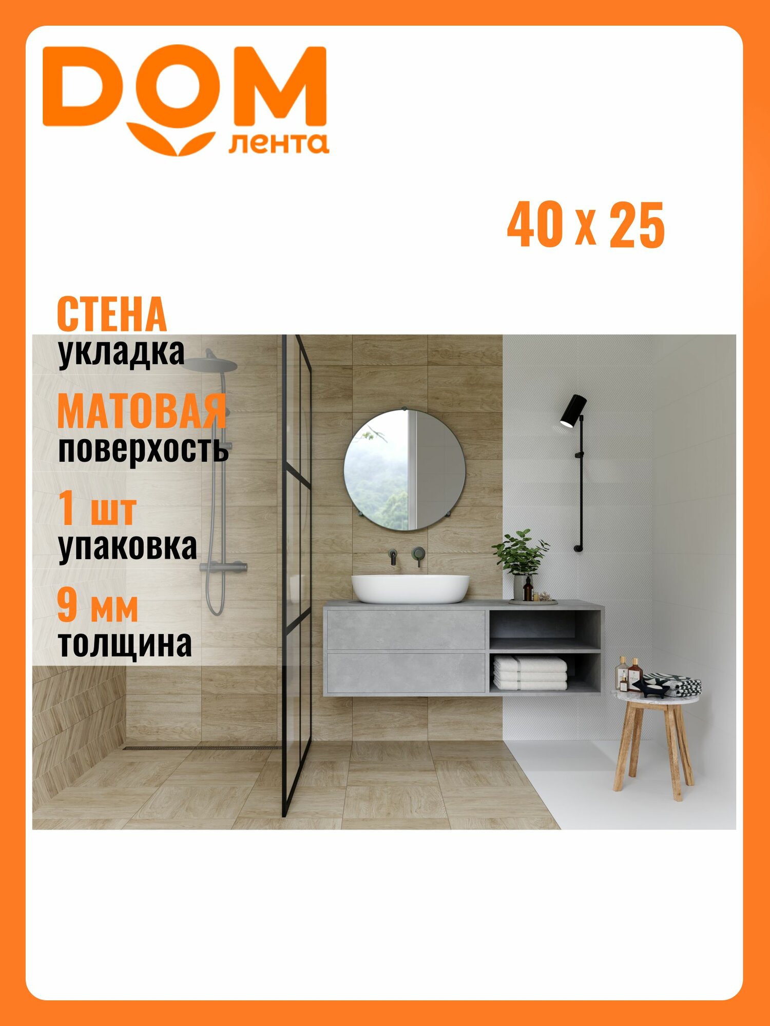 Декор Unitile Life Муза белый 40x25 см