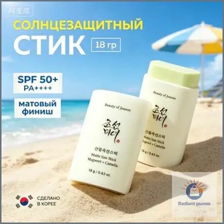 Солнцезащитный стик от бренда с пробиотиками Relief Sun Rice Probiotics, премиум, объемом 50 мл и SPF50, созданный на инновационных химических фильтрах, представлен к использованию.-