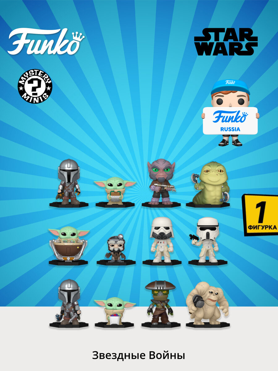 Фигурка Funko Mystery Minis Star Wars M & G S2 1 штука в ассортименте (из12) 90819