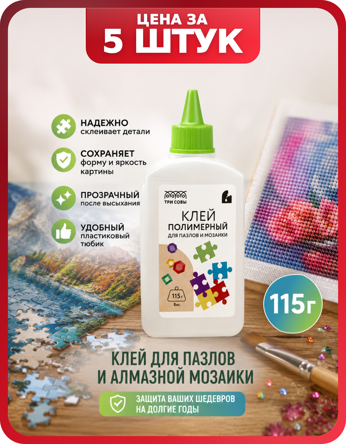 Полимерный клей для творчества в тюбике, набор 5 шт