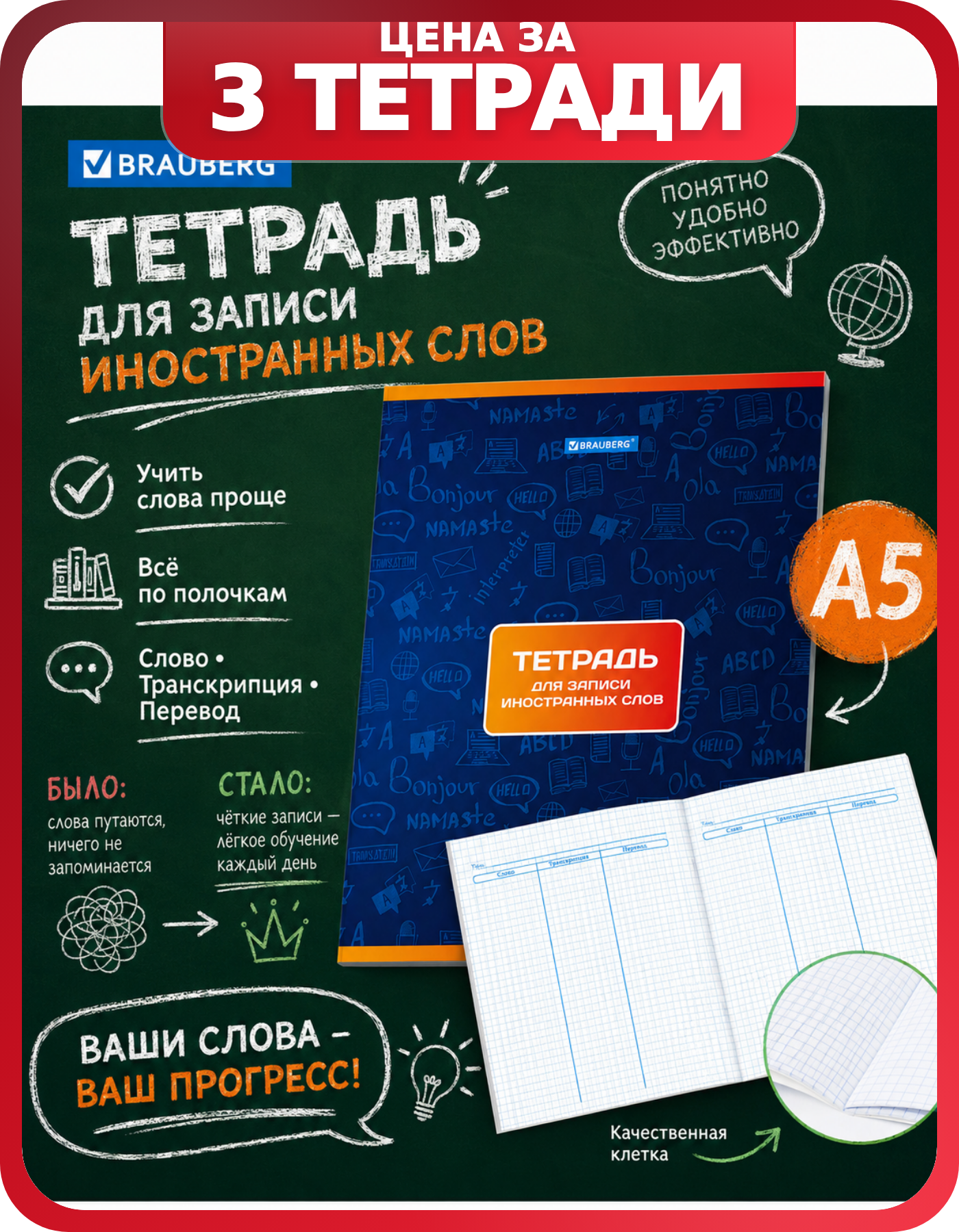 Тетрадь иностранный язык А5 48 л, 3 шт