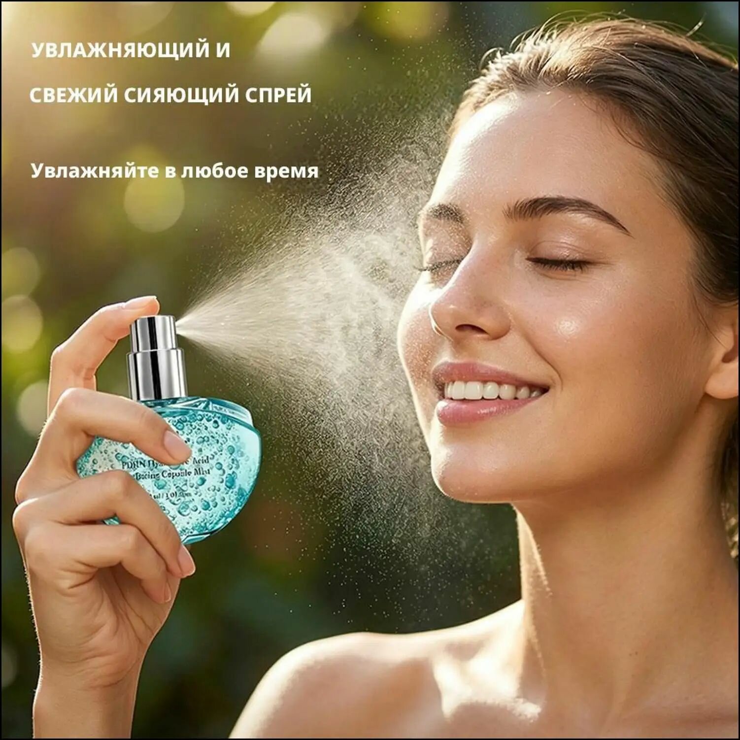 Спрей для лица антивозрастной с коллагеном 100 мл