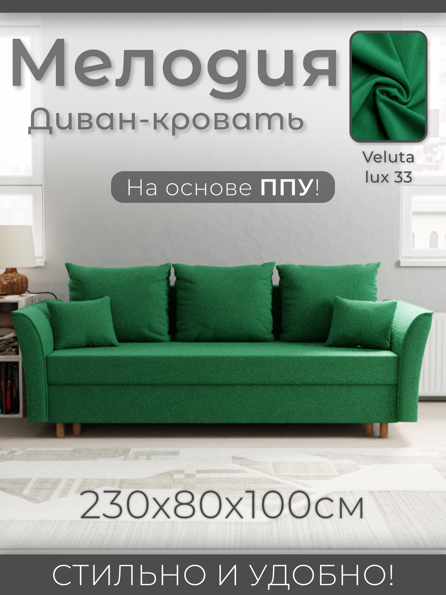 Диван кровать в классическом стиле, зеленый