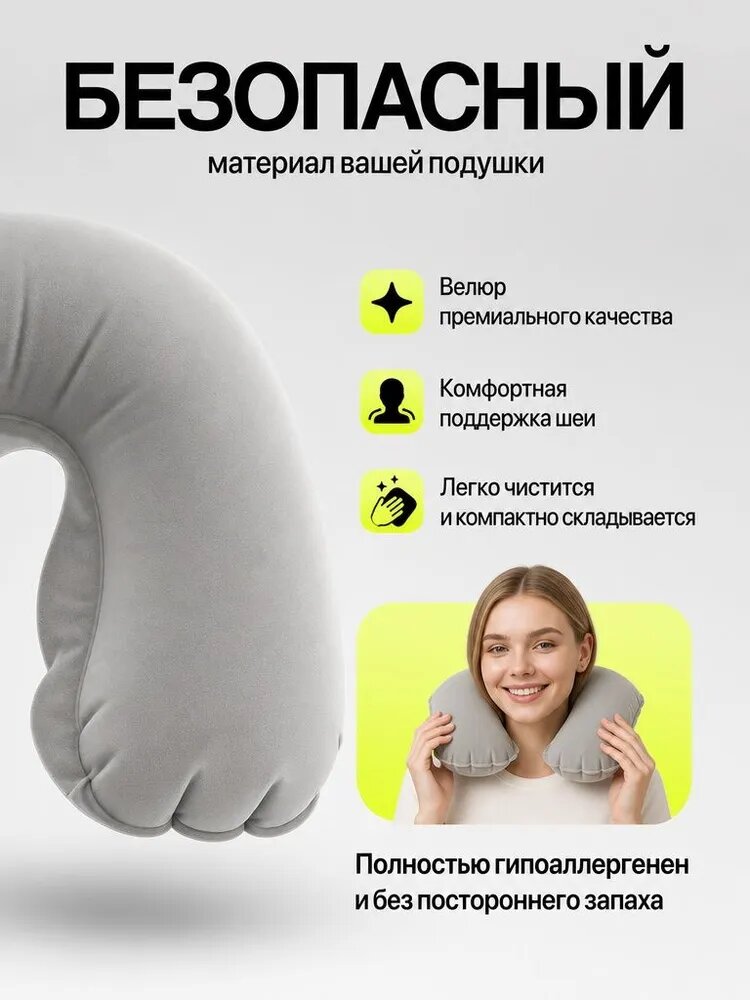 Подушка для шеи — фото 1