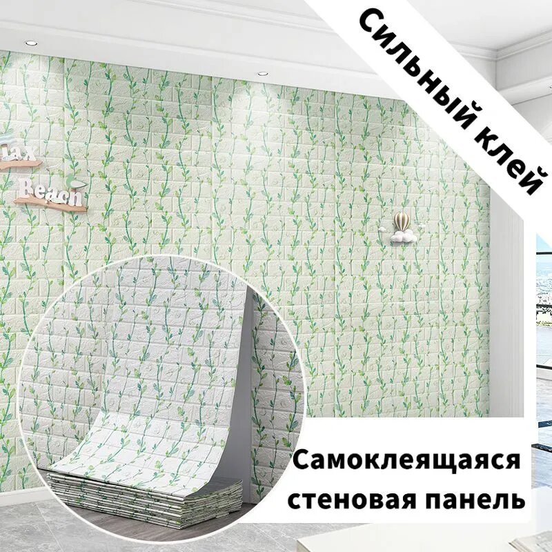 Стеновая панель Панели самоклеющиеся для стен плитка 70 смx10м, мягкие, 3д, пвх, декоративные