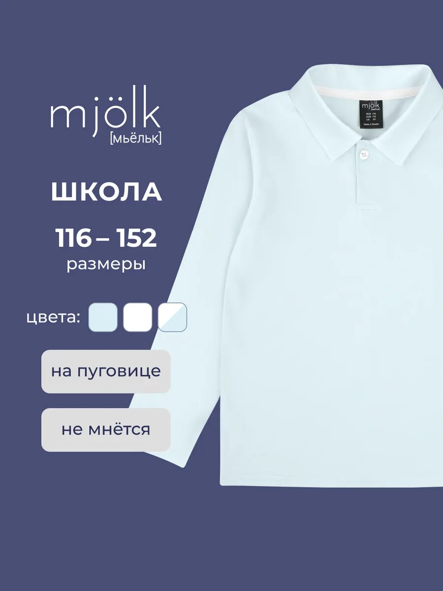 Поло