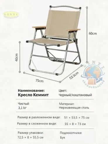 Кресло для рыбалки — фото 1
