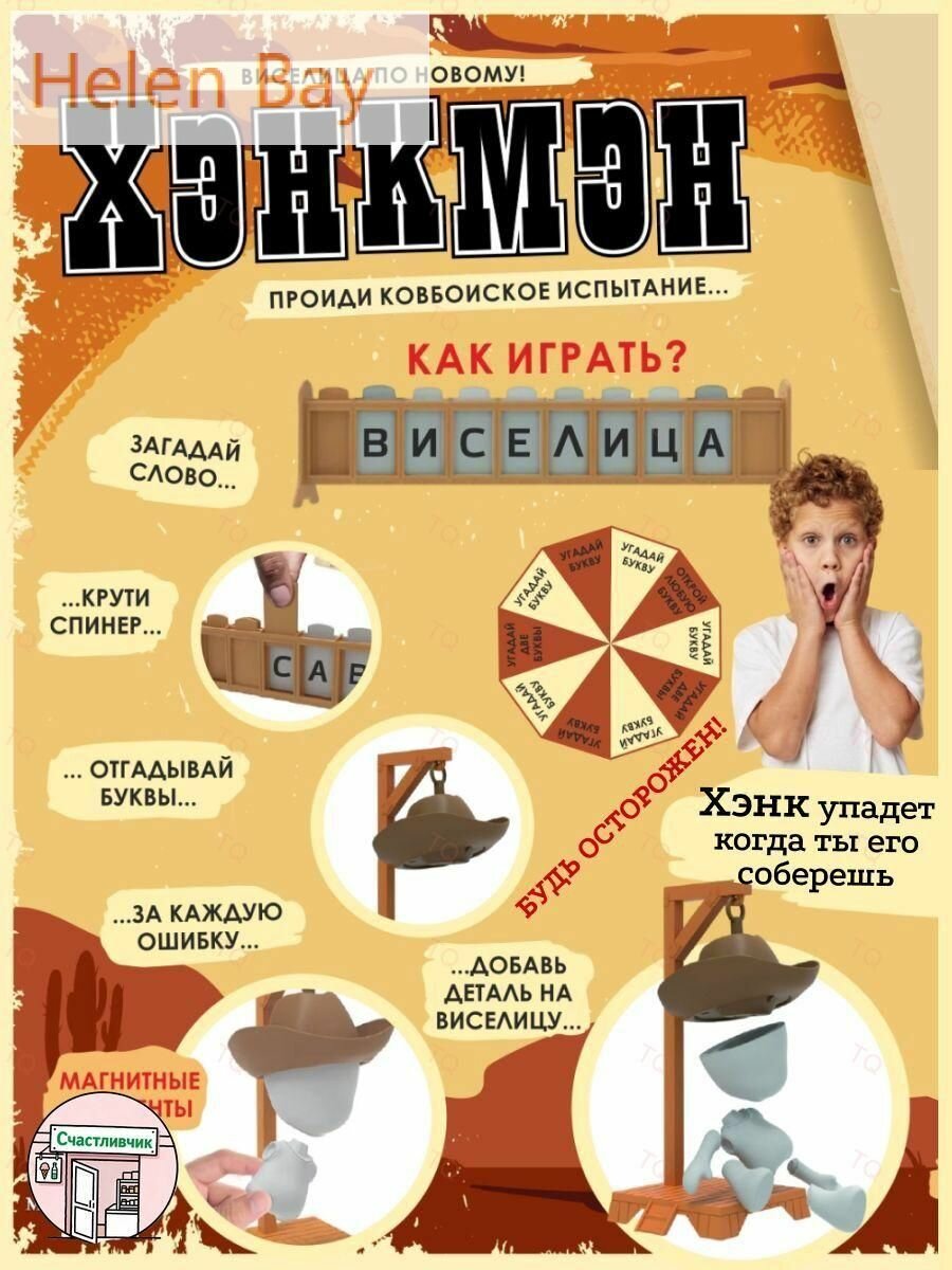 Настольная игра — фото 1