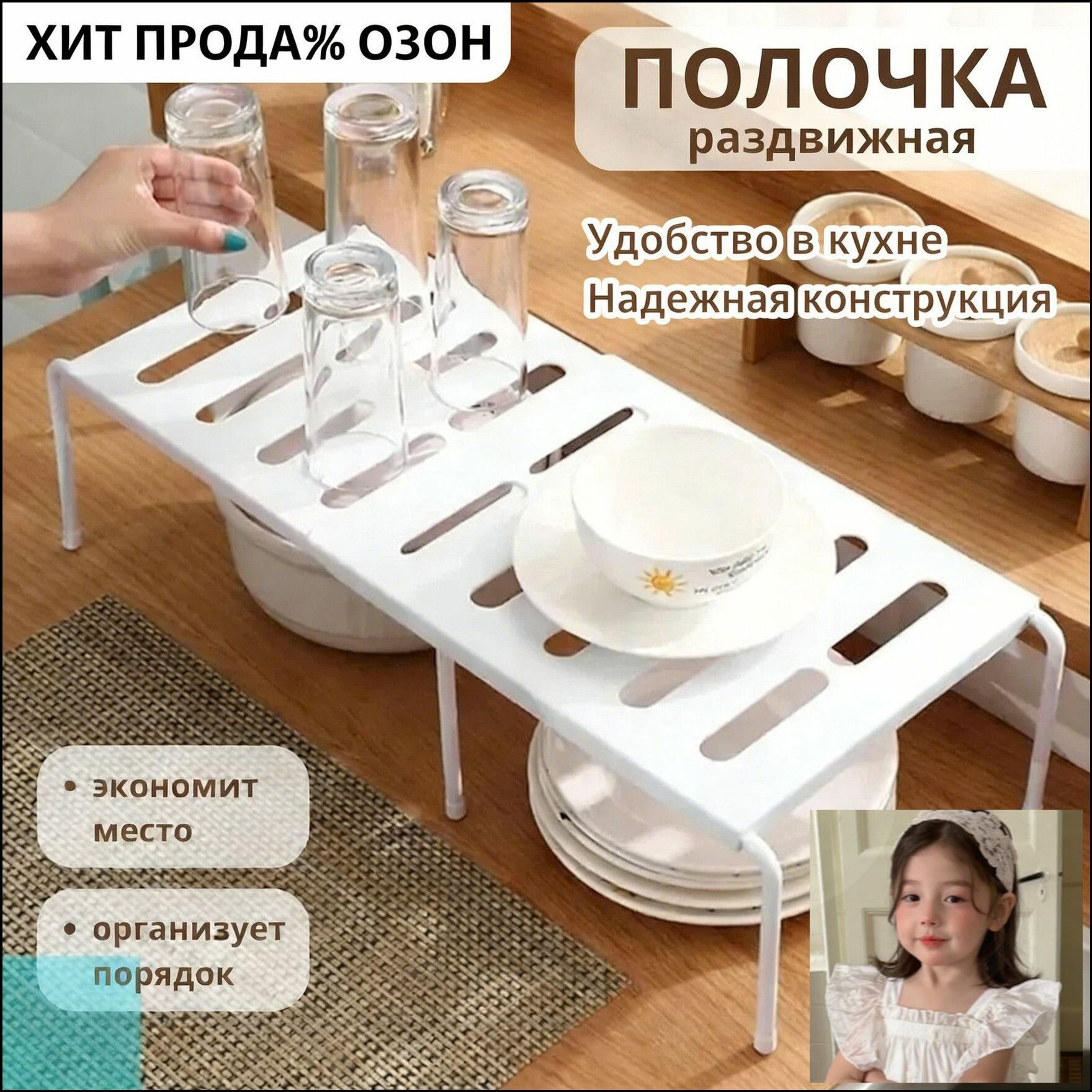 Полка настольная прямая из ABS пластика, 24х69х15 см, белая, для кухни и офиса, универсальная установка