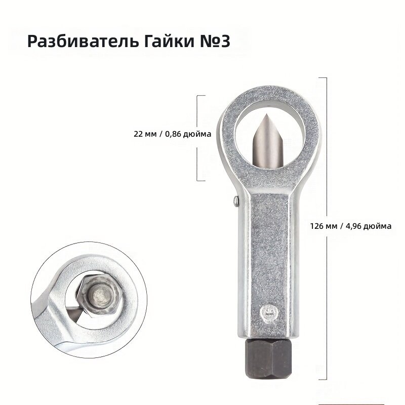 Прочный ручной набор инструментов для удаления гаек 12-27 мм, модель No. 3 Nut Breaker, из подшипниковой стали, с эргономичной ручкой