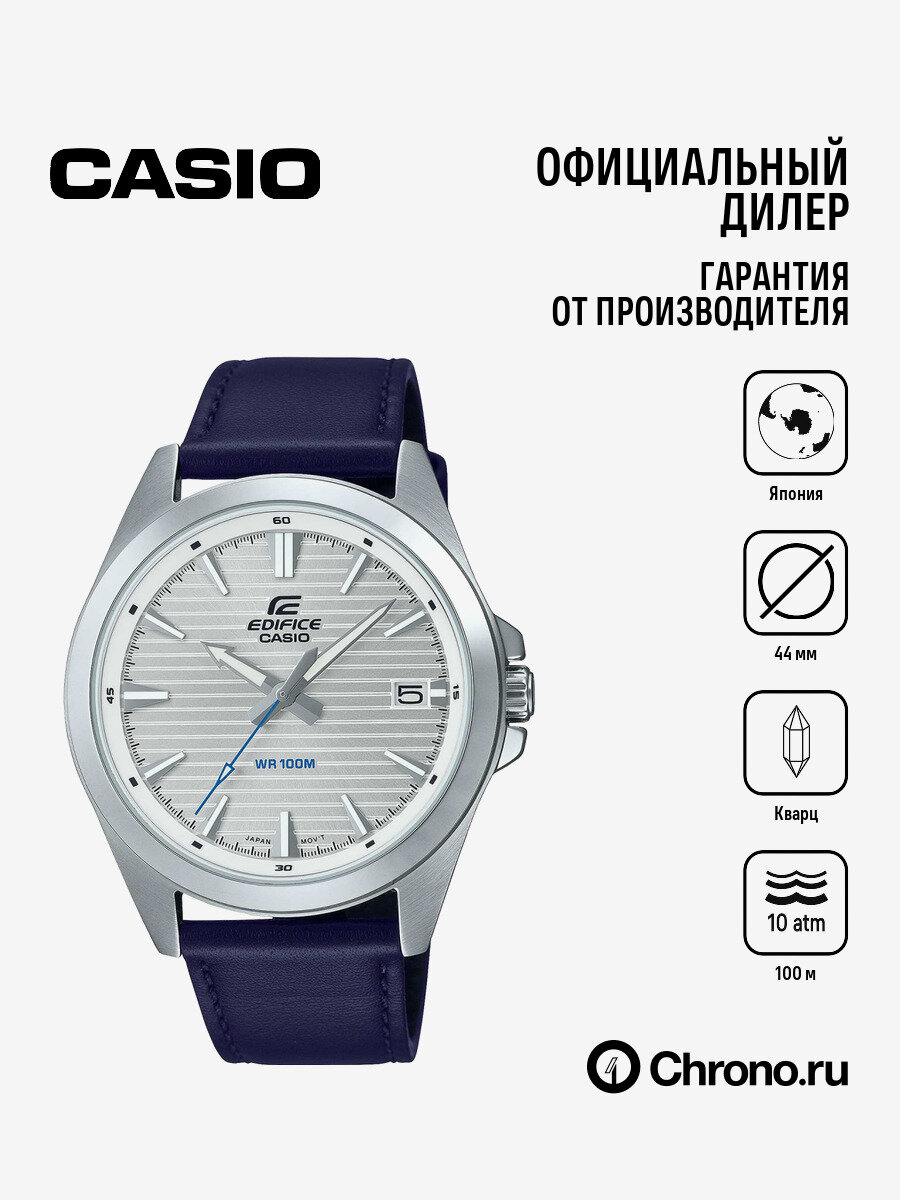  CASIO Edifice