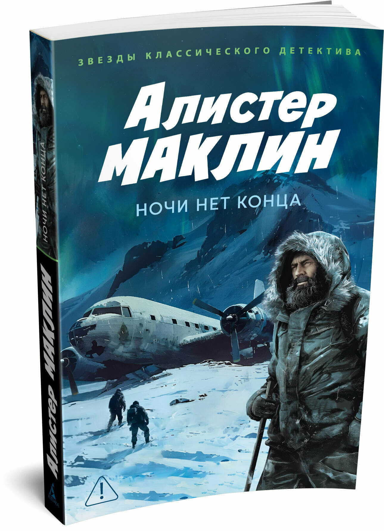 Ночи нет конца — фото 1